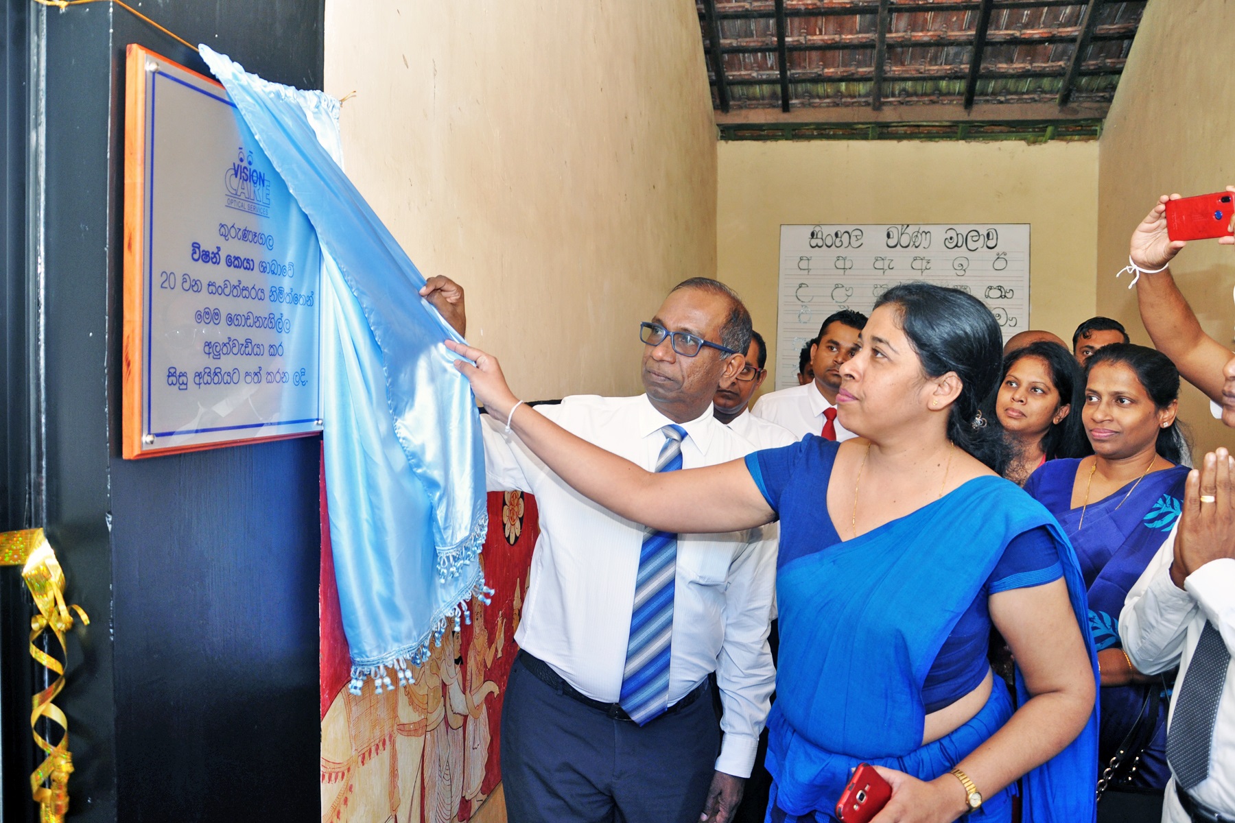 Celebrating 20th Anniversary with Sandagala Special School ...